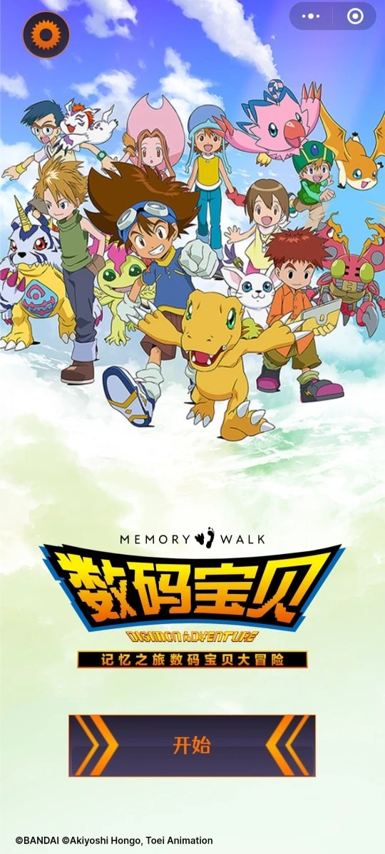 Memory Walk Digimon Adventure | Digimon Wiki | Fandom