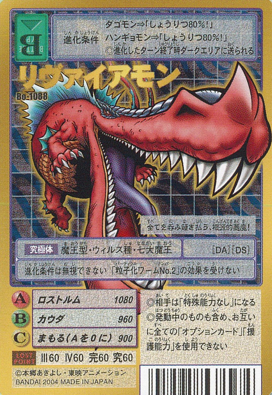 Booster 23 | Digimon Wiki | Fandom