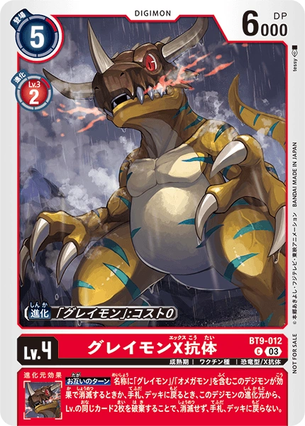 Tamer Battle Pack 18 | Digimon Wiki | Fandom