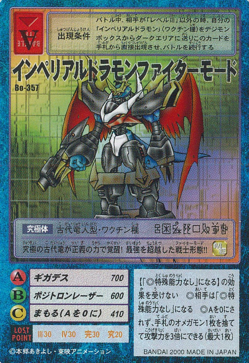 Booster 8 | Digimon Wiki | Fandom