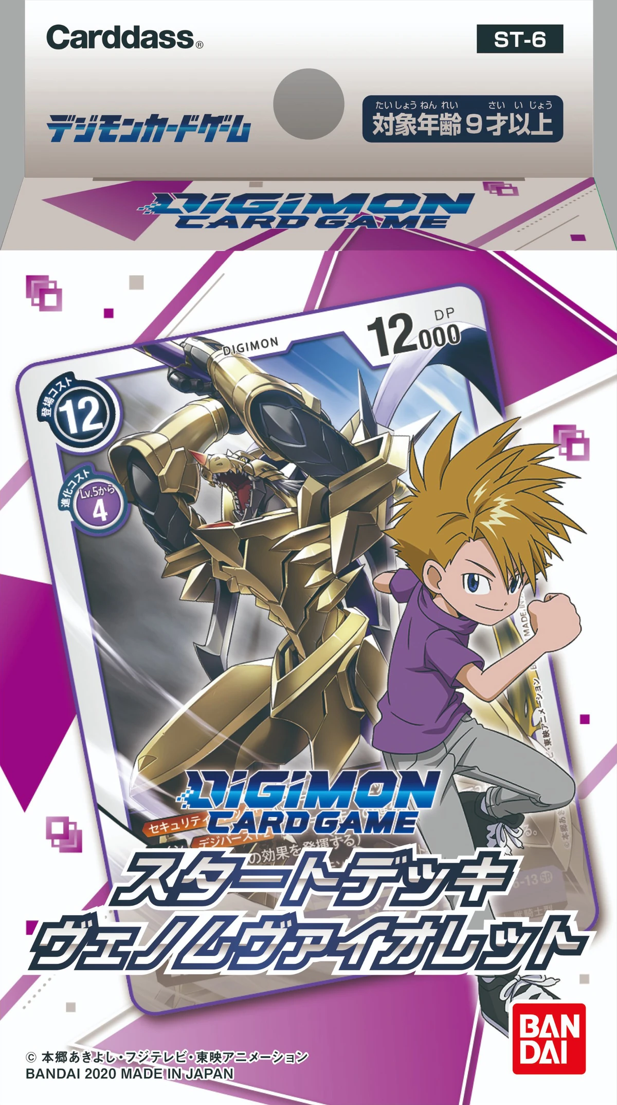 ST-6 | Digimon Wiki | Fandom