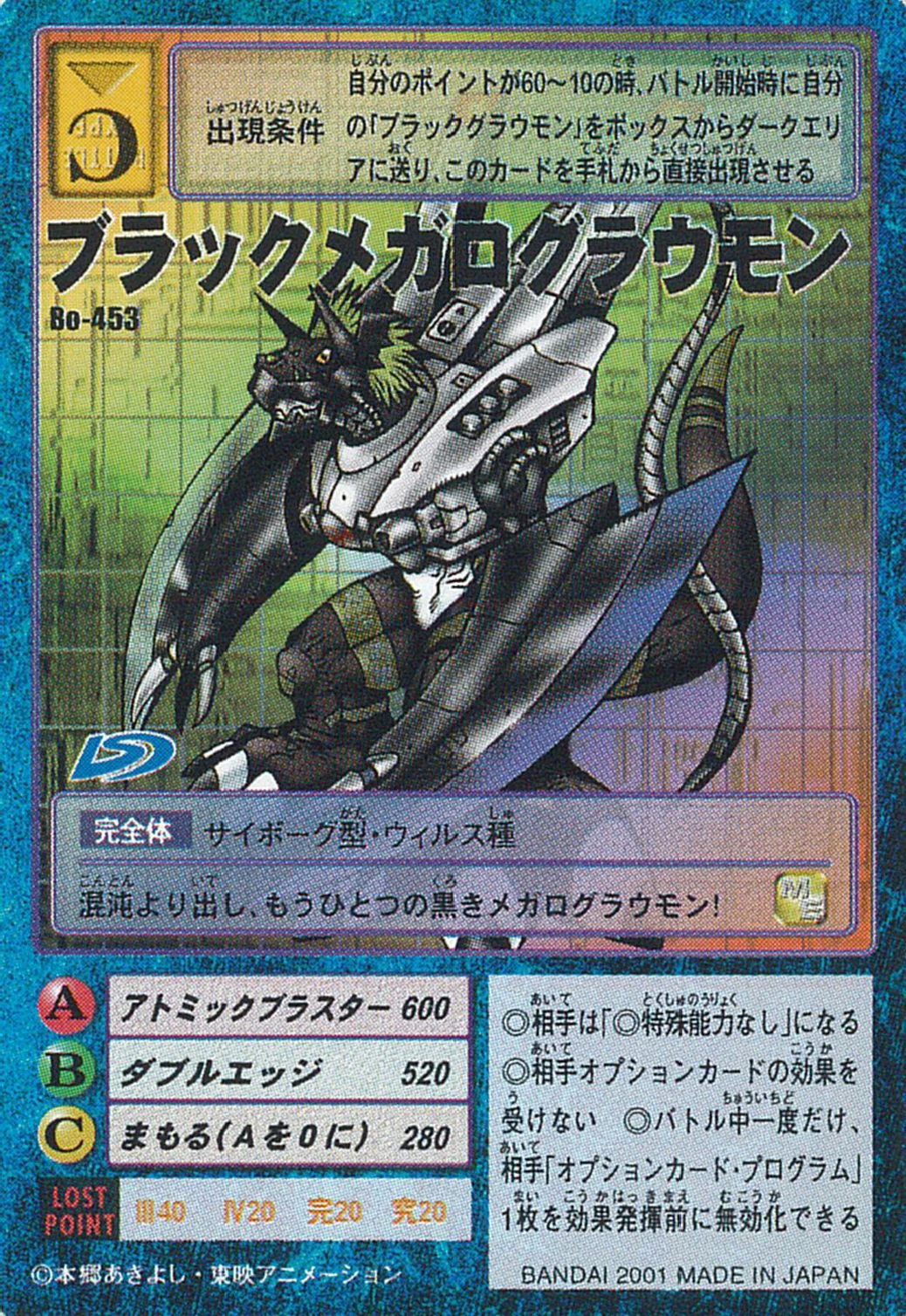 Booster 10 | Digimon Wiki | Fandom