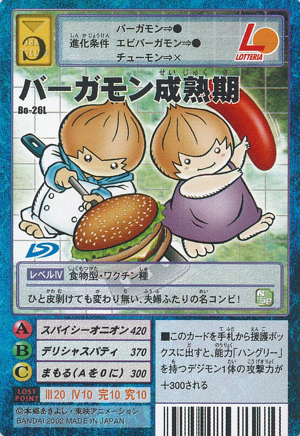 Burgamon (Adulto) | Digimon Wiki | Fandom