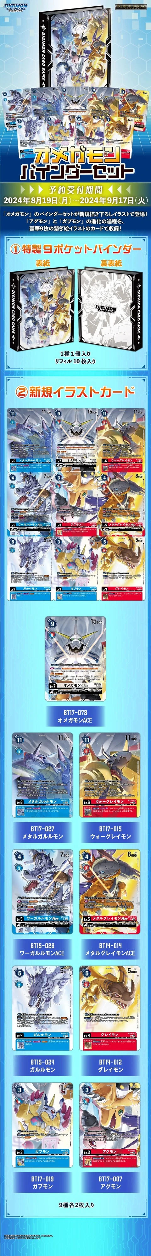 PB-19 | Digimon Wiki | Fandom