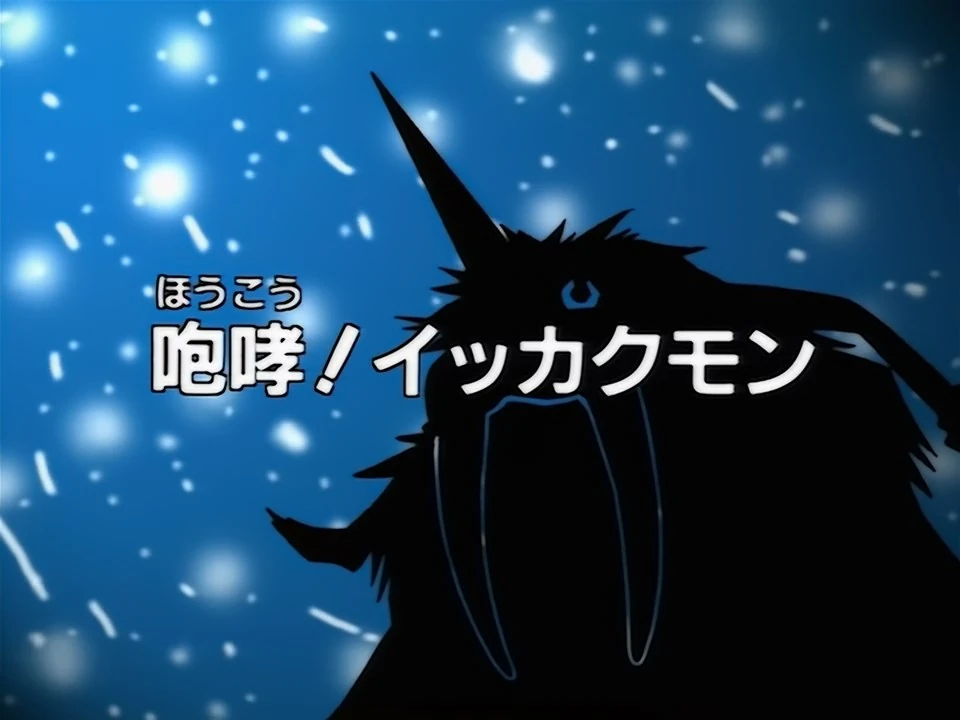 Digimon Adventure - Episódio 7 | Digimon Wiki | Fandom