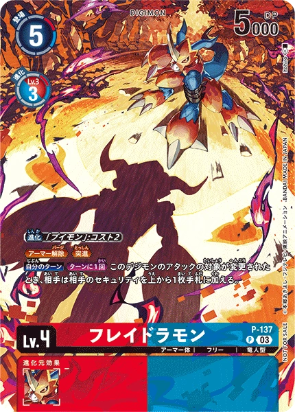 Update Pack 2024 | Digimon Wiki | Fandom