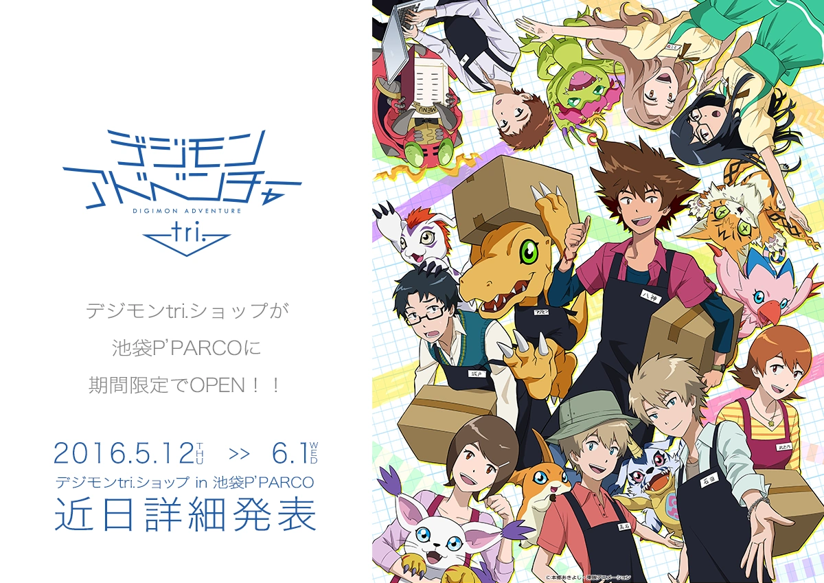 Categoria:Digimon Adventure | Digimon Wiki | Fandom