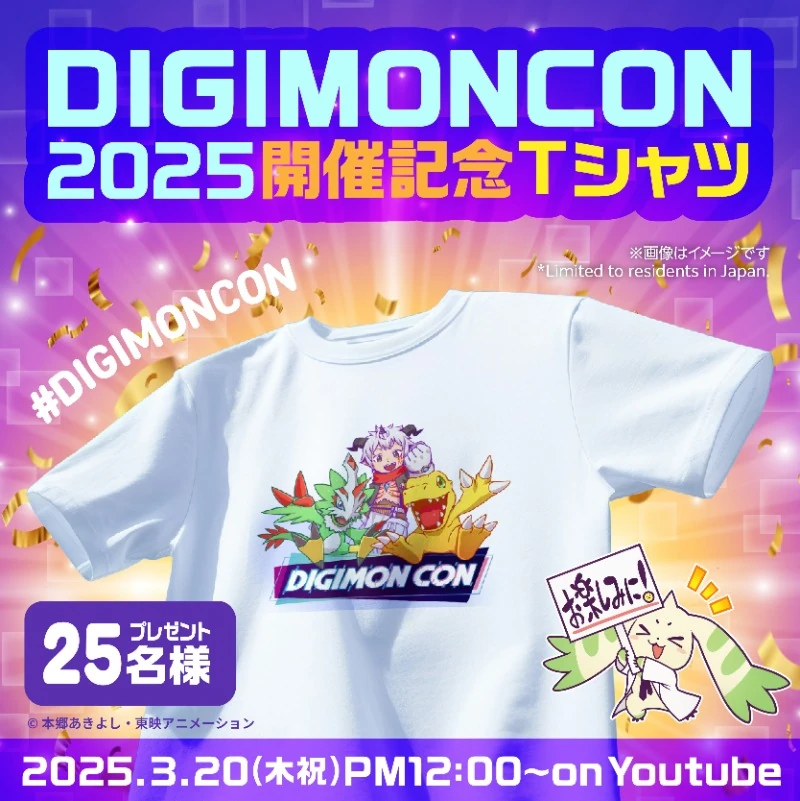DIGIMON CON 2025 | Digimon Wiki | Fandom