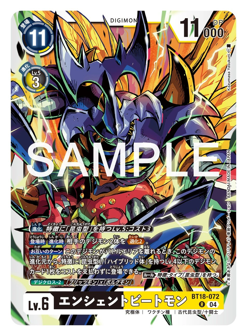 AncientBeetlemon (BT18-072) | DigimonCardGame Wiki | Fandom