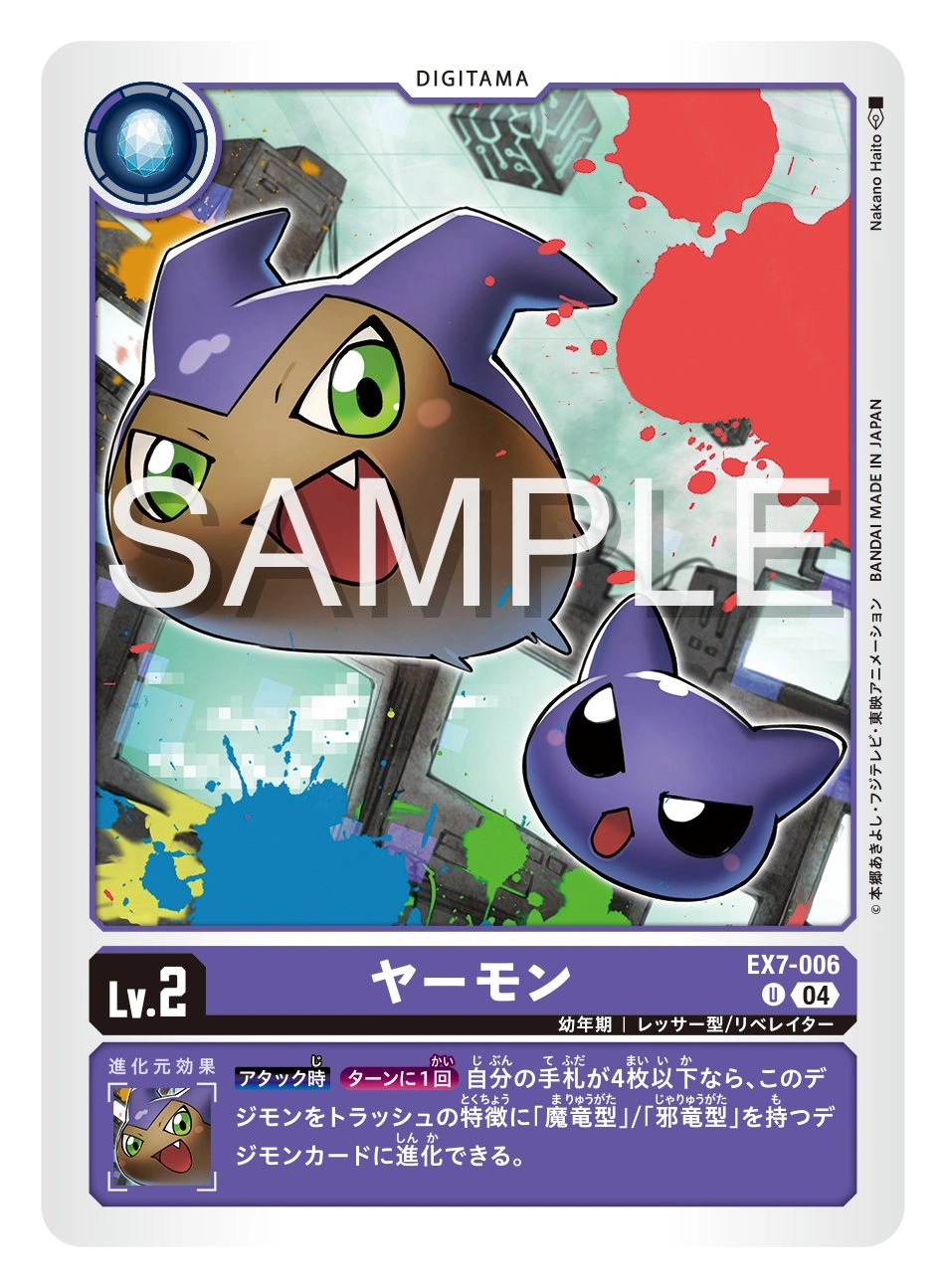 Yaamon (EX7-006) | DigimonCardGame Wiki | Fandom