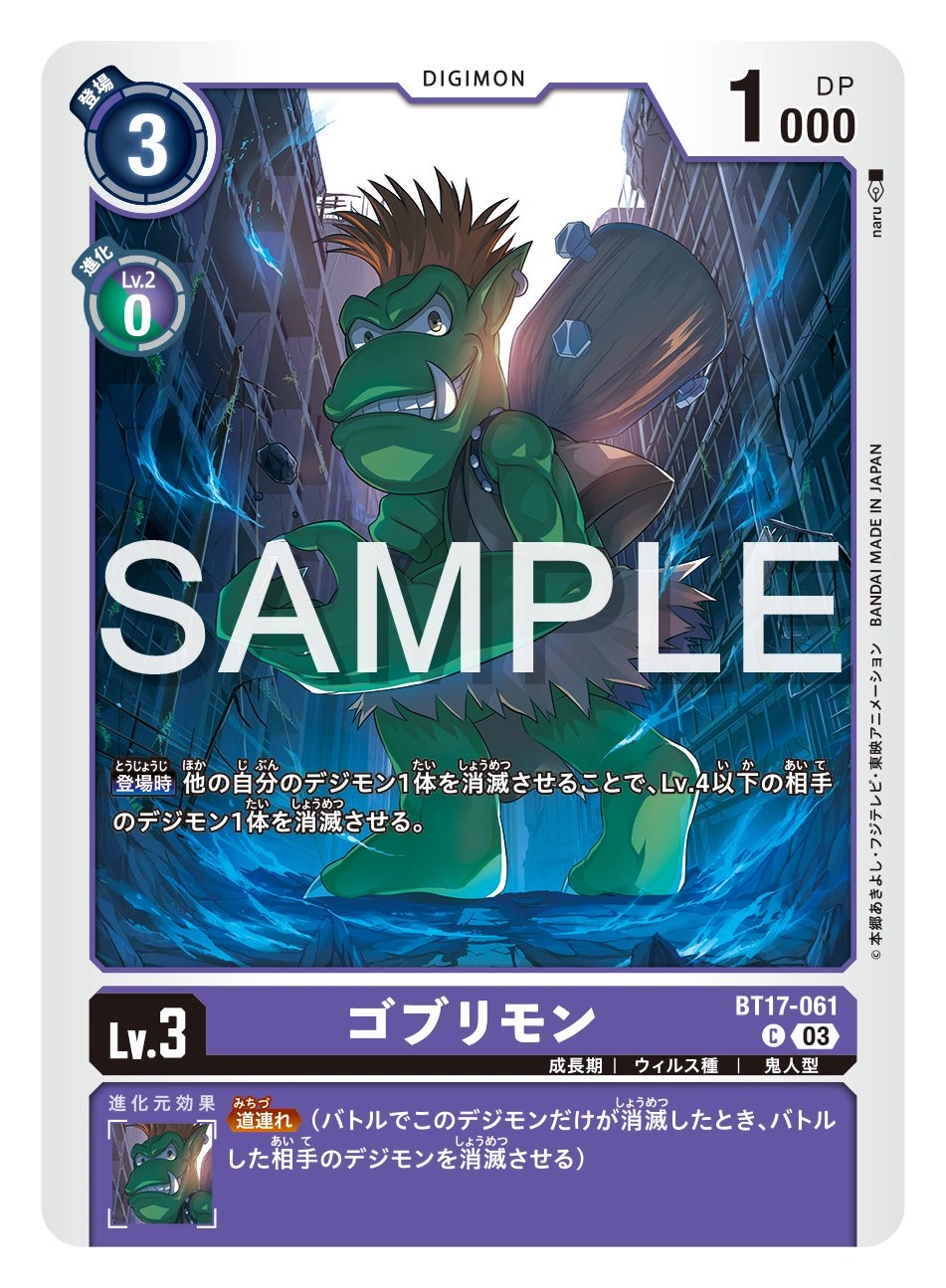 Goblimon (BT17-061) | DigimonCardGame Wiki | Fandom