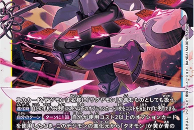 Digimon Sakuyamon Card