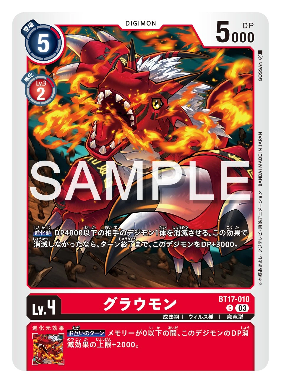 Growlmon (BT17-010) | DigimonCardGame Wiki | Fandom