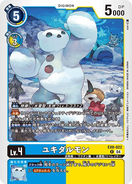 EX8-022/Gallery | DigimonCardGame Wiki | Fandom