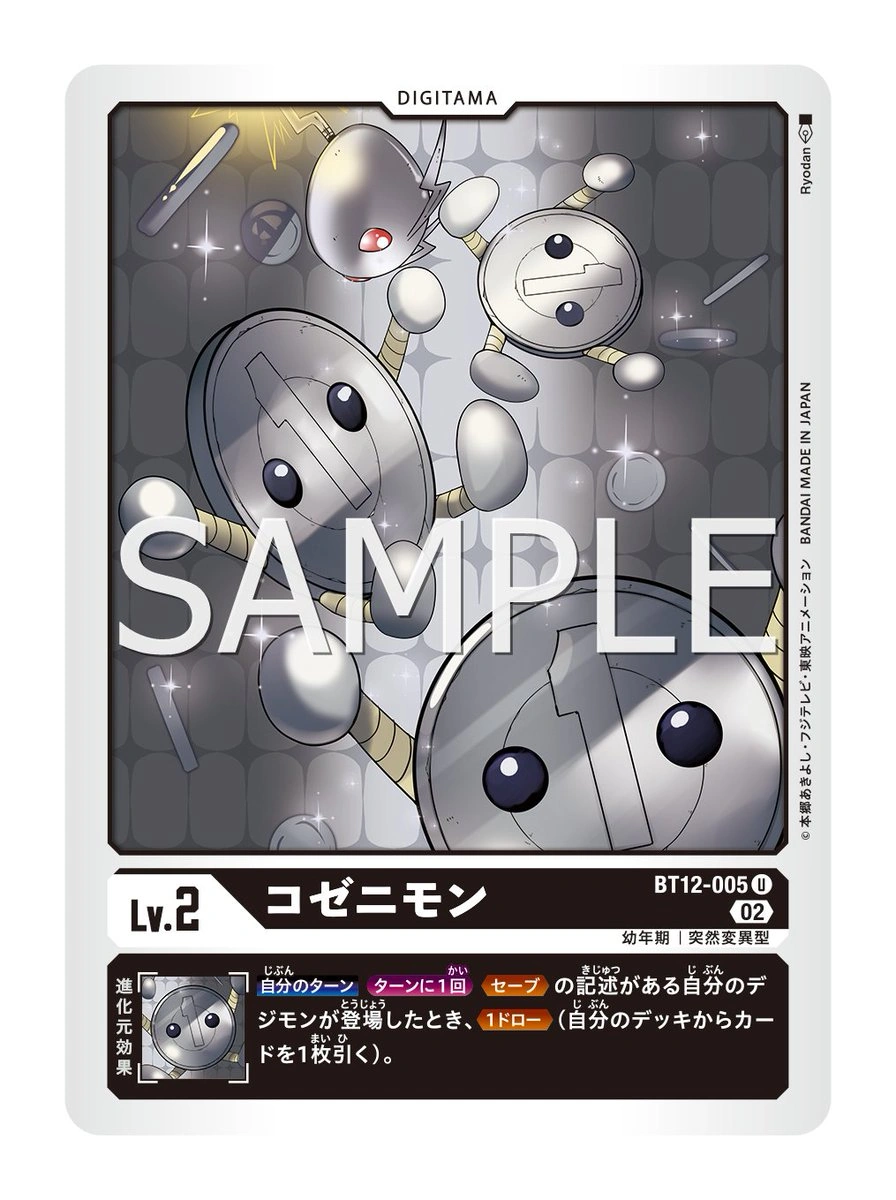 BT12-005 | DigimonCardGame Wiki | Fandom