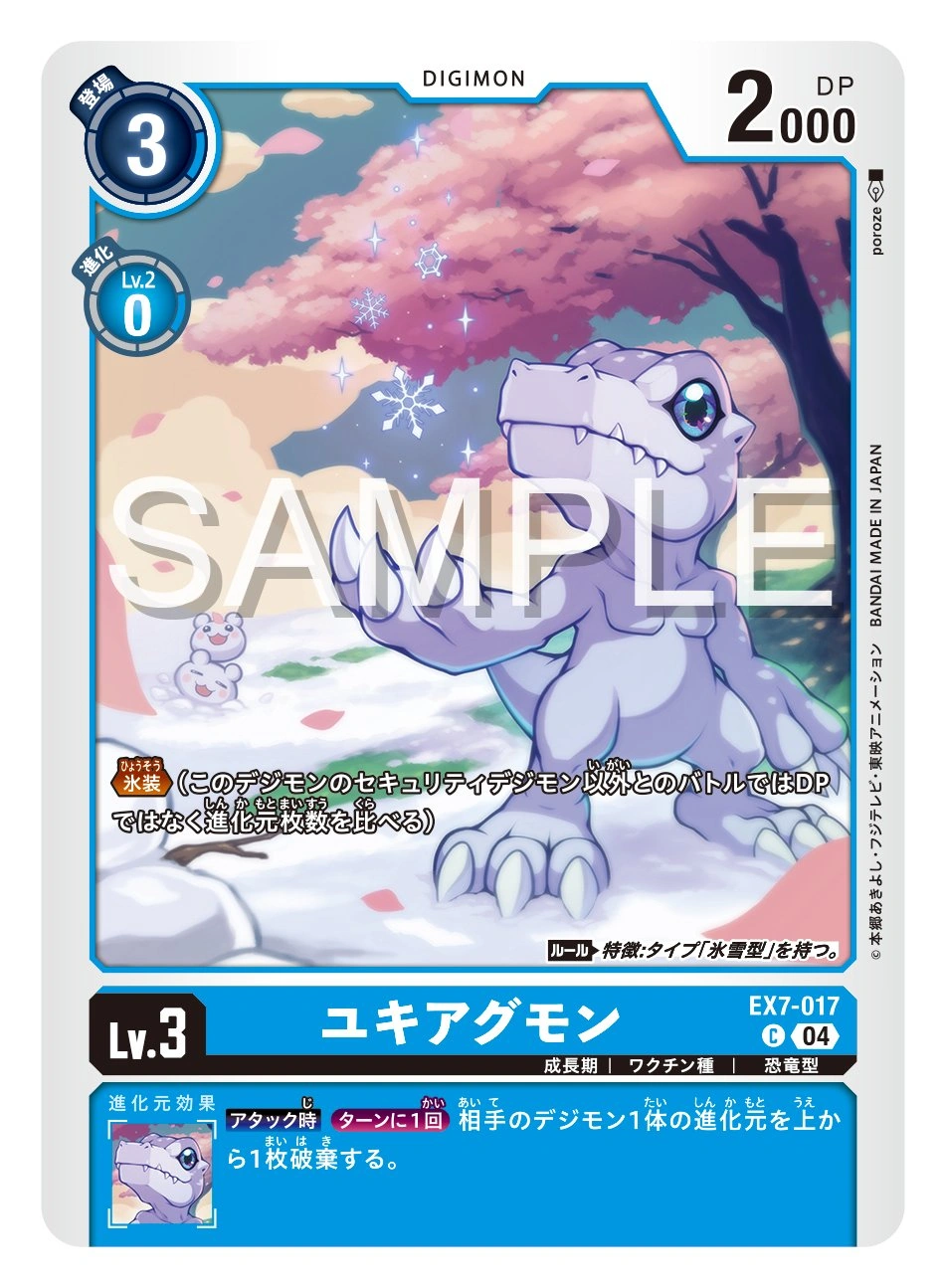 SnowAgumon (EX7-017) | DigimonCardGame Wiki | Fandom
