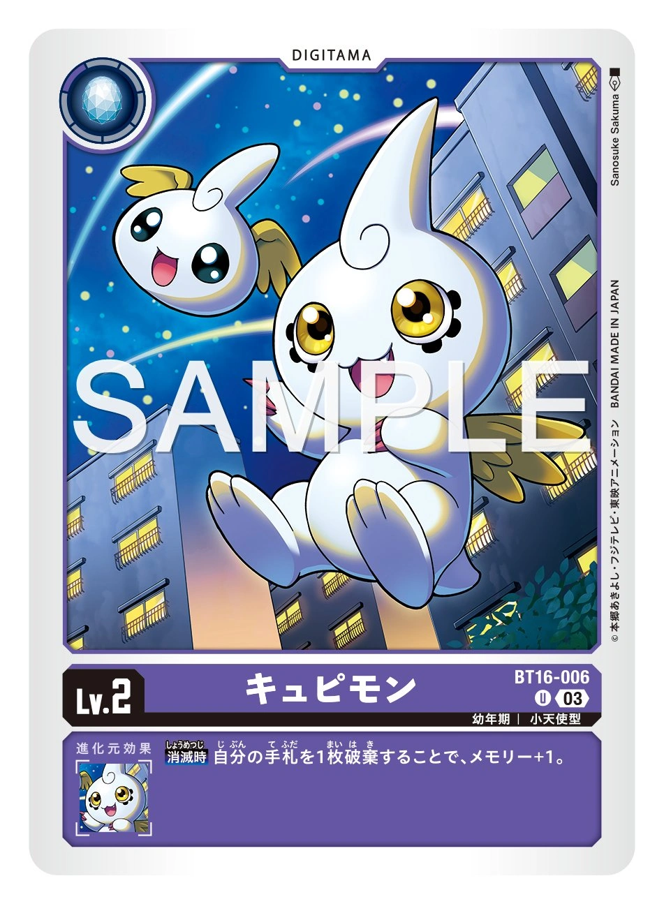 Cupimon (BT16-006) | DigimonCardGame Wiki | Fandom