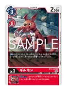 BT12-007/Gallery | DigimonCardGame Wiki | Fandom