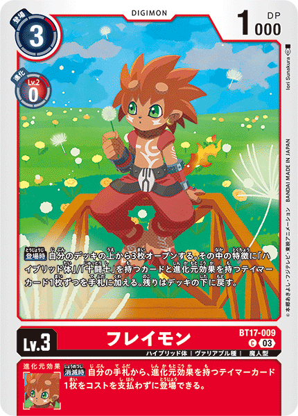 Flamemon (BT17-009) | DigimonCardGame Wiki | Fandom