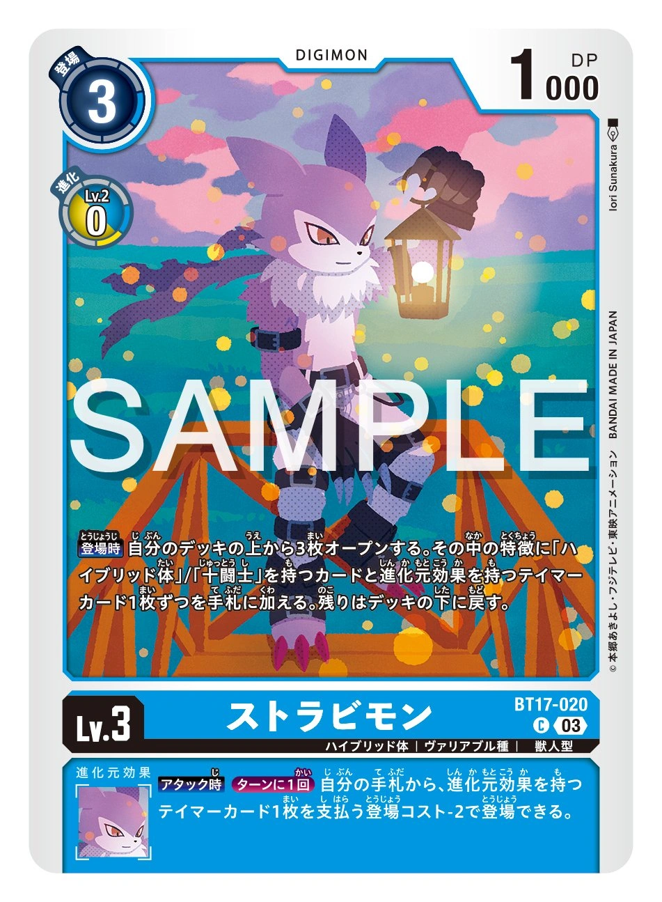 BT17-020/Gallery | DigimonCardGame Wiki | Fandom