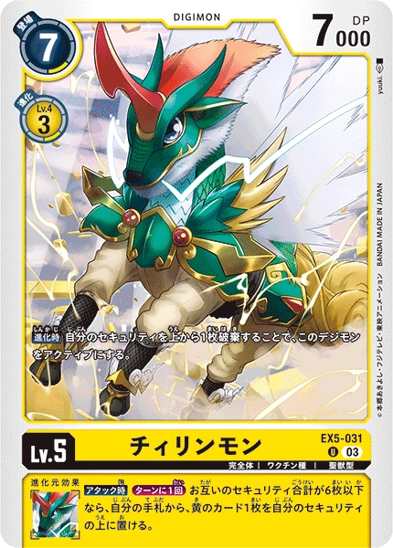 Chirinmon (EX5-031) | DigimonCardGame Wiki | Fandom