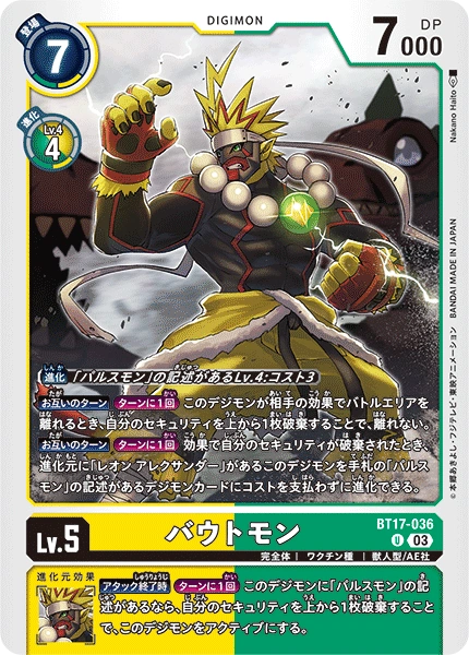 Boutmon (BT17-036) | DigimonCardGame Wiki | Fandom