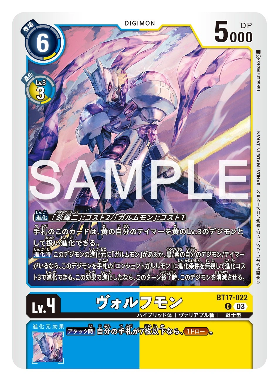 Lobomon (BT17-022) | DigimonCardGame Wiki | Fandom