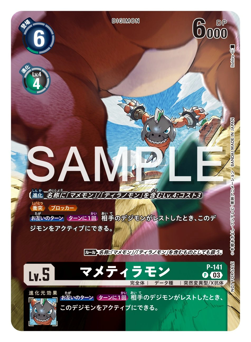 Category:MameTyramon | DigimonCardGame Wiki | Fandom
