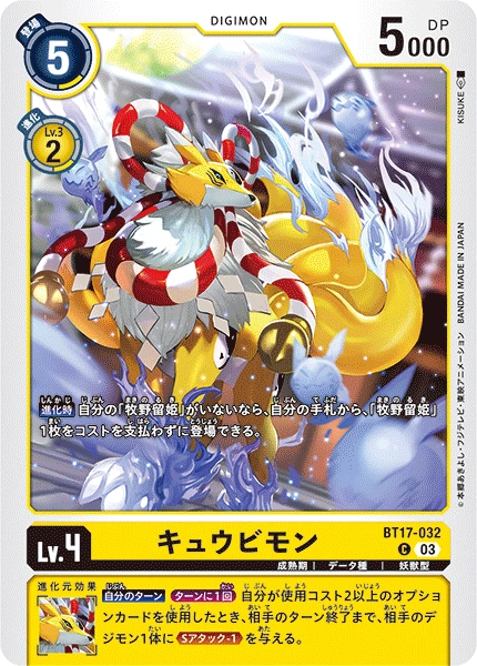 Kyubimon (BT17-032) | DigimonCardGame Wiki | Fandom