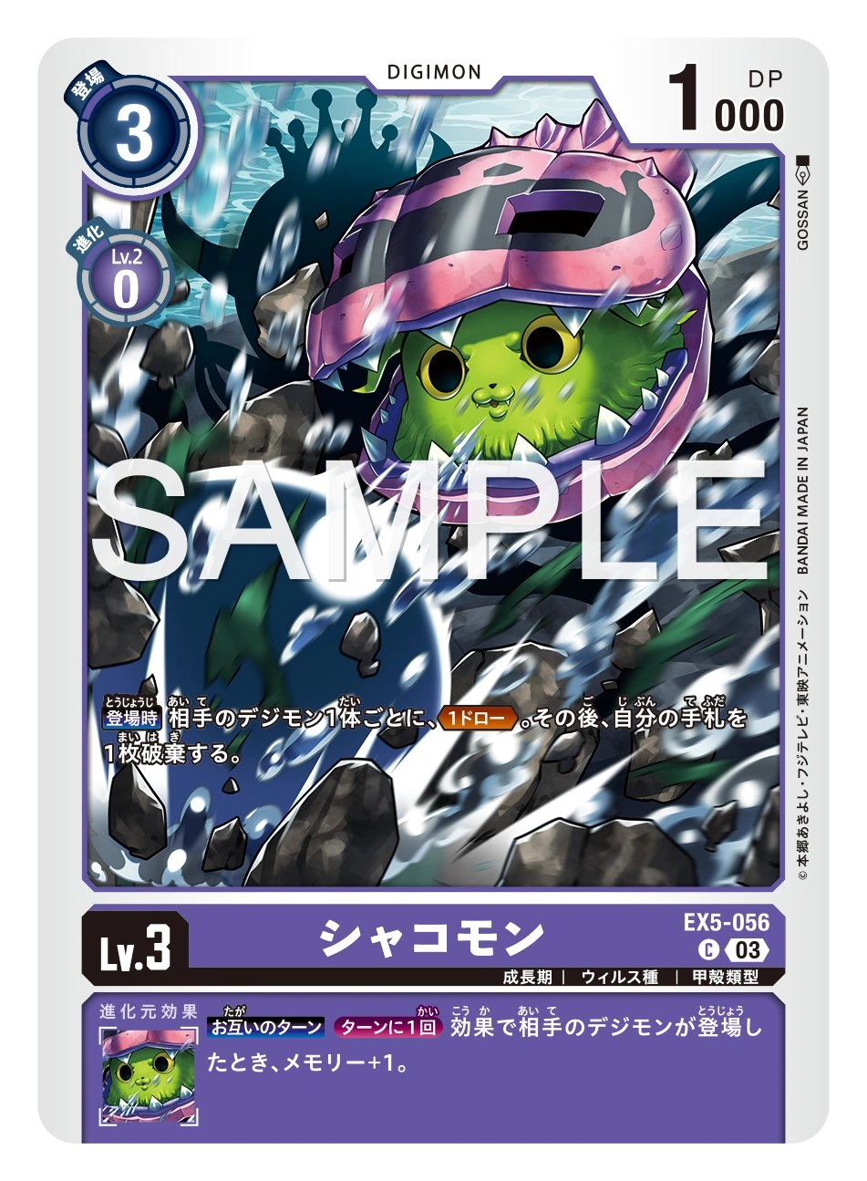 Syakomon (EX5-056) | DigimonCardGame Wiki | Fandom