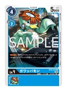 BT13-024/Gallery | DigimonCardGame Wiki | Fandom