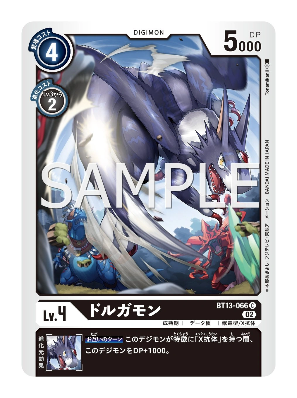 Dorugamon (BT13-066) | DigimonCardGame Wiki | Fandom