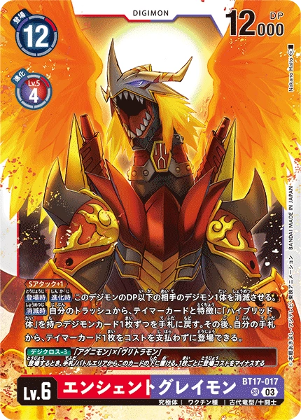 AncientGreymon (BT17-017) | DigimonCardGame Wiki | Fandom