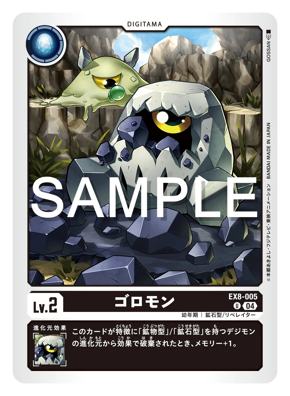 Tumblemon (EX8-005) | DigimonCardGame Wiki | Fandom
