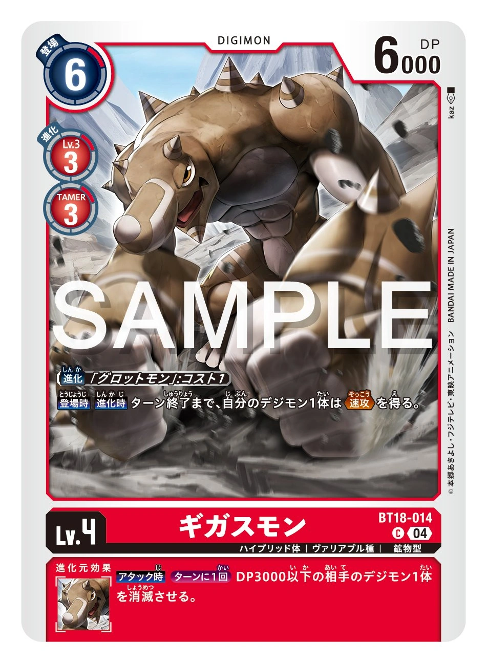 BT18-014/Gallery | DigimonCardGame Wiki | Fandom