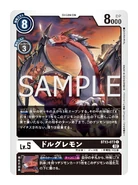 BT13-072/Gallery | DigimonCardGame Wiki | Fandom
