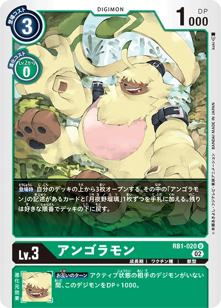 Angoramon (RB1-020) | DigimonCardGame Wiki | Fandom