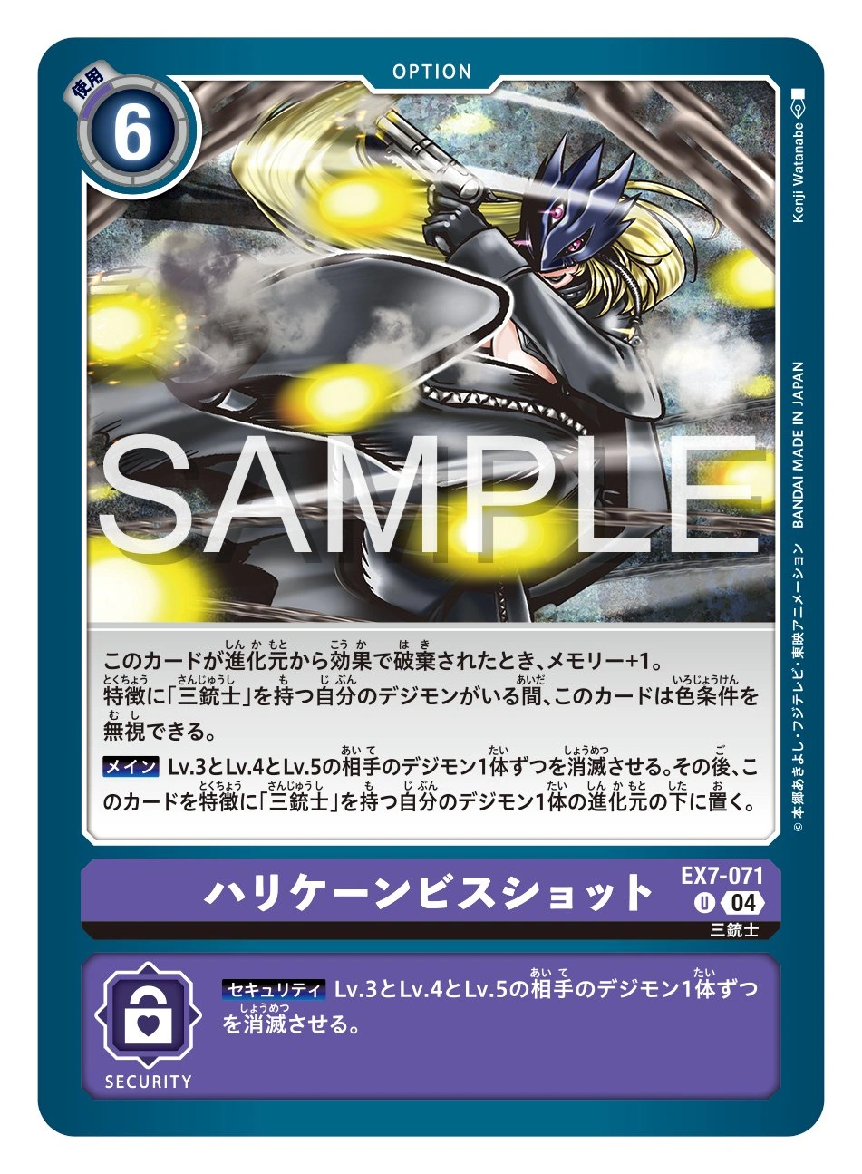 EX7-071/Gallery | DigimonCardGame Wiki | Fandom