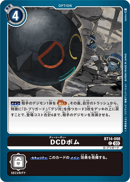DCD Bomb (BT14-098) | DigimonCardGame Wiki | Fandom