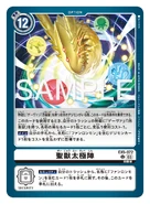 EX5-072/Gallery | DigimonCardGame Wiki | Fandom