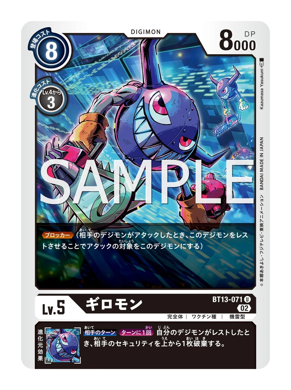 Category:Giromon | DigimonCardGame Wiki | Fandom