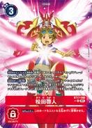 BT17-080/Gallery | DigimonCardGame Wiki | Fandom