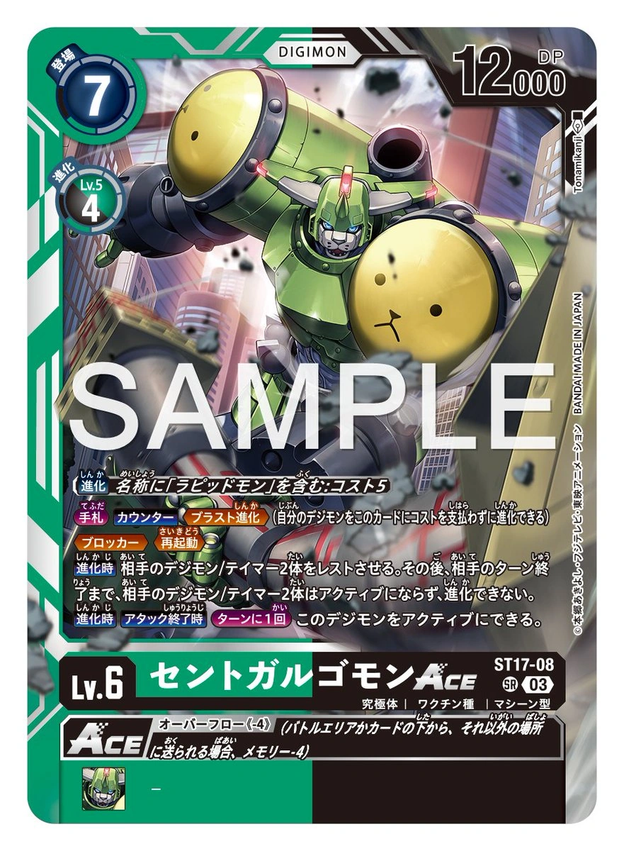 MegaGargomon (ST17-08) | DigimonCardGame Wiki | Fandom