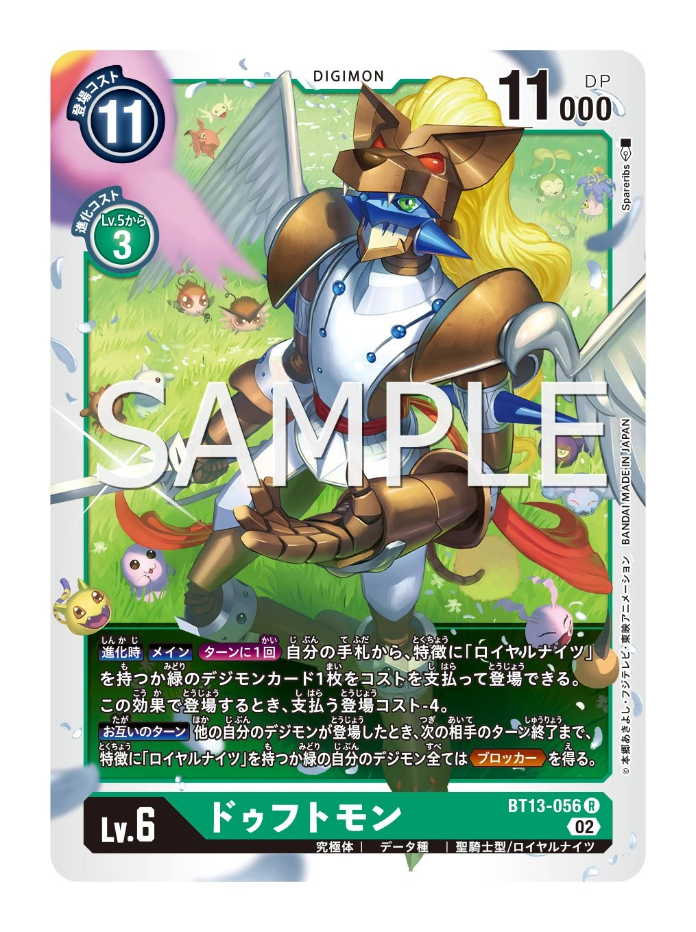 Category:Leopardmon | DigimonCardGame Wiki | Fandom