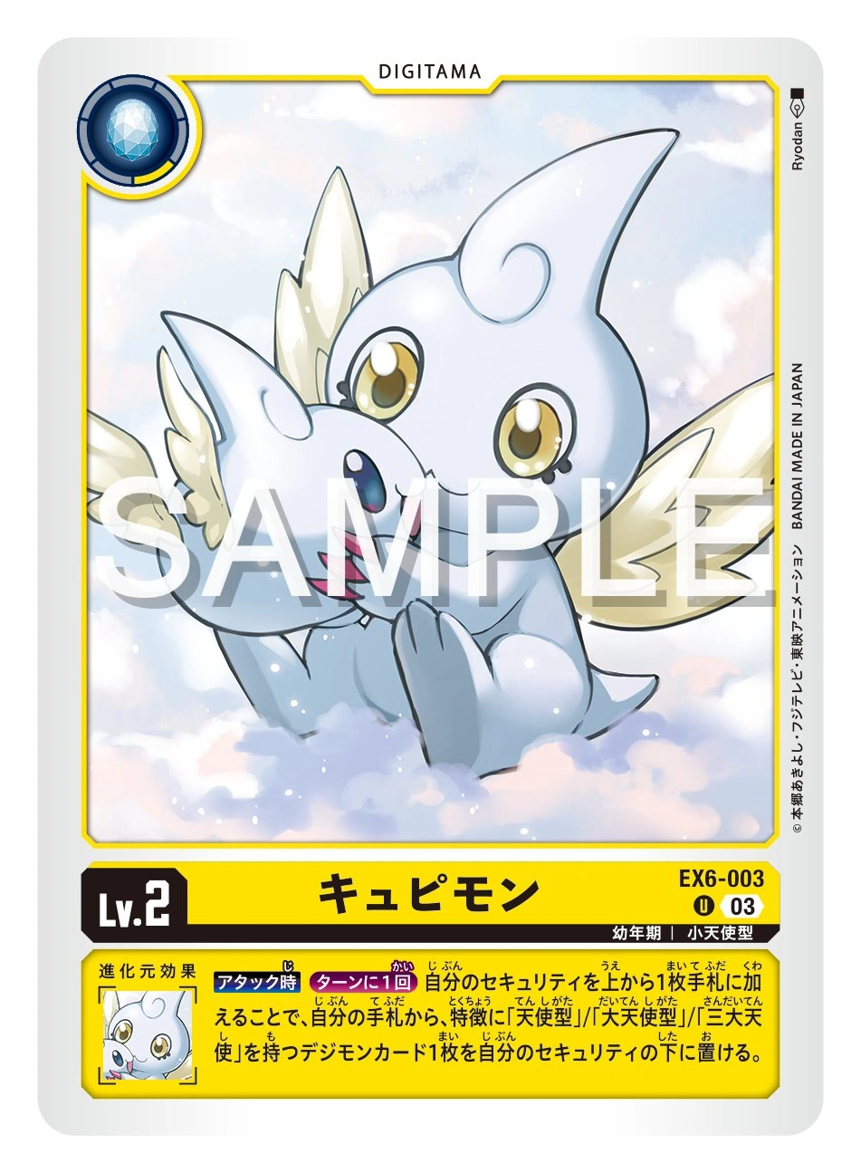 Cupimon (EX6-003) | DigimonCardGame Wiki | Fandom