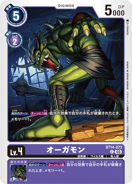 Ogremon (BT14-073) | DigimonCardGame Wiki | Fandom