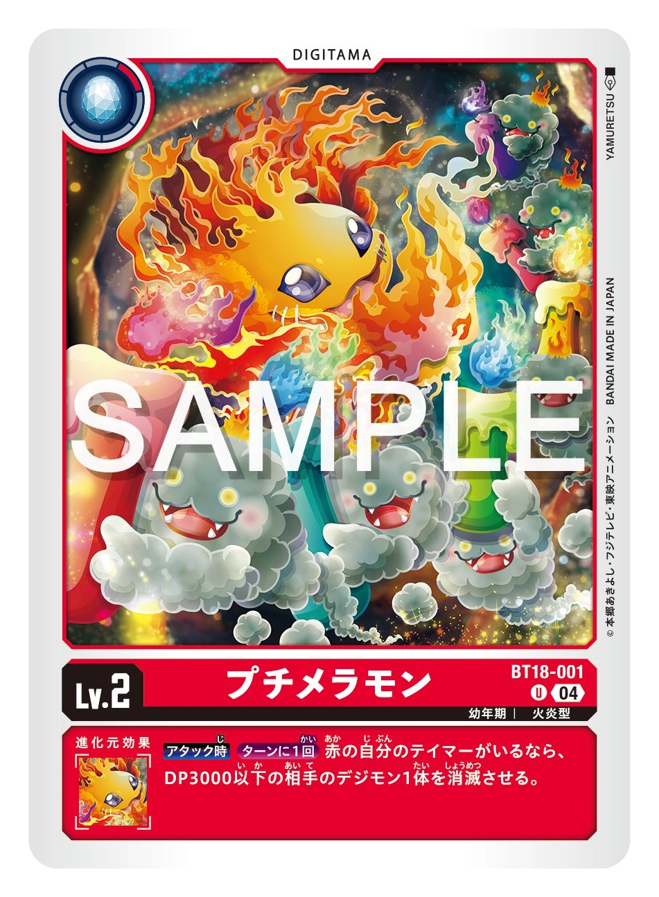 Category:DemiMeramon | DigimonCardGame Wiki | Fandom