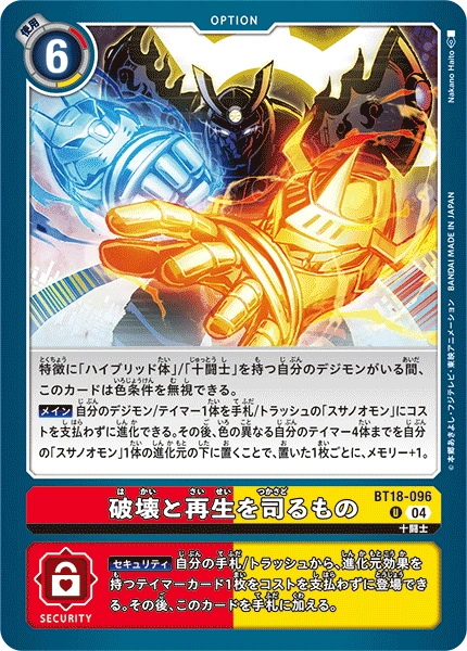 BT18-096/Rulings | DigimonCardGame Wiki | Fandom