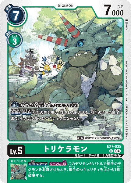 Triceramon (EX7-035) | DigimonCardGame Wiki | Fandom