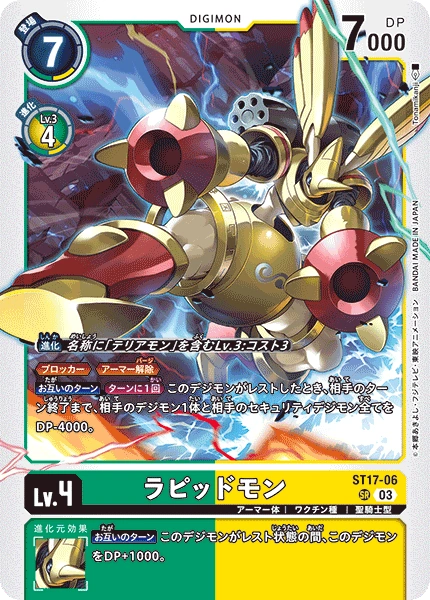 Rapidmon (ST17-06) | DigimonCardGame Wiki | Fandom